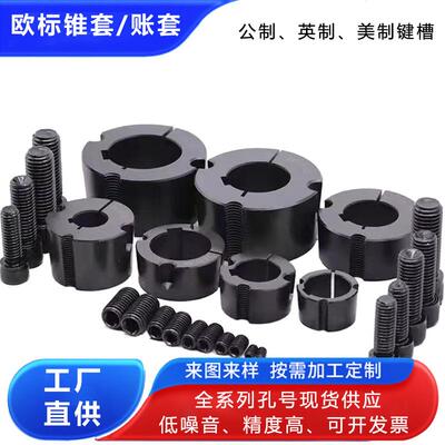 欧标锥套皮带轮大全C型8槽快拆易安装SPC1600-8-6050胀紧套皮带轮