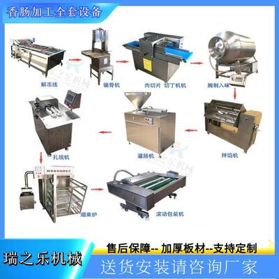 全套香风干肠加工设门备 火腿店肠VGD加工机器肠 猪肉真空灌肠机