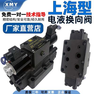 电液换向阀 34EYM-L20H-T电磁阀34BYM-B20H-T 34EYO 34BYO 34EYY