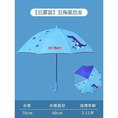 新款牧萌雨伞儿童小幼儿园宝女童孩小公主小学生卡宝通上学雨伞男
