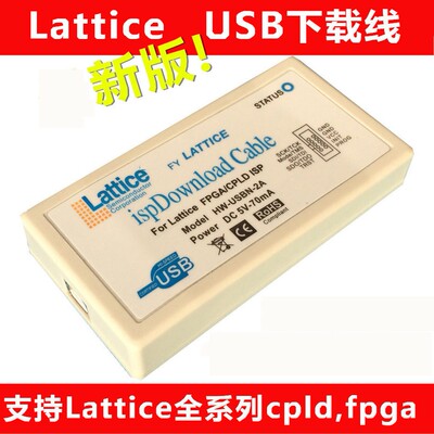 lattice 下载线 HW-USBN-2A ispdownload cpld/fpga 包邮
