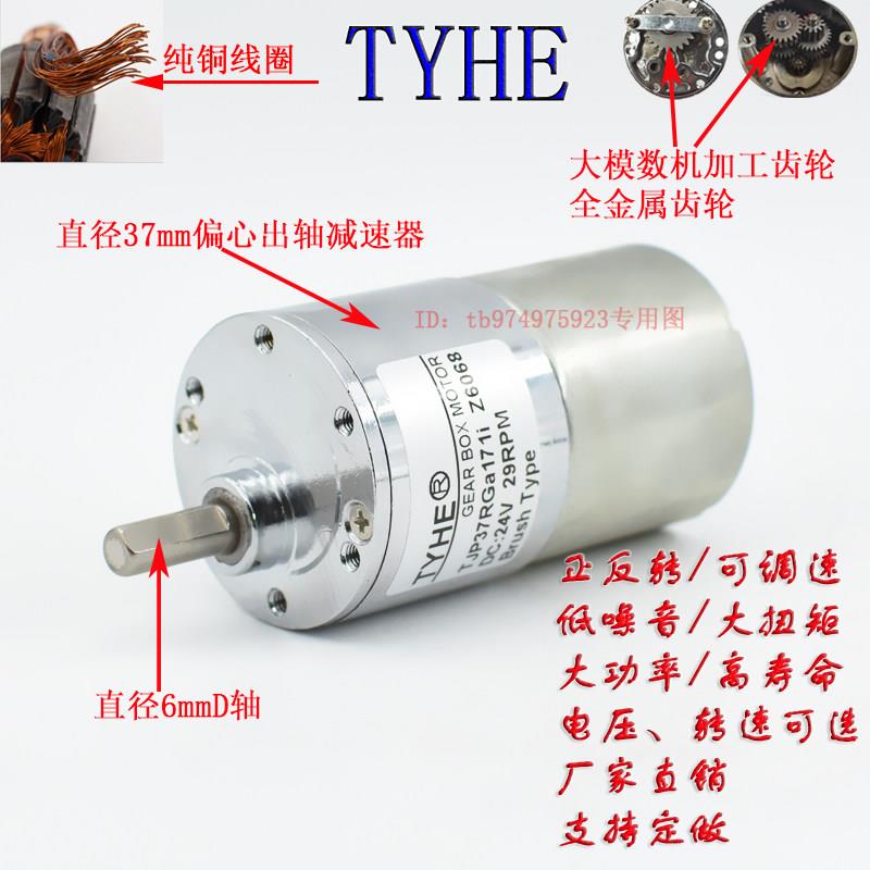 泰河直流减速电机37GBR12V24VRPM正反转调速电动小马达全金属齿轮