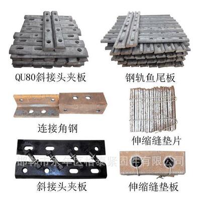 供应QU70伸缩缝夹板 轨道连接板 伸缩缝道夹板 轨道夹板