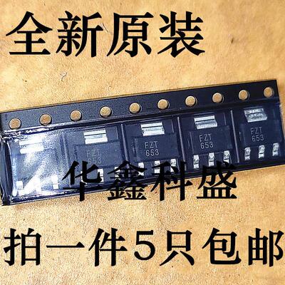 三极管FZT651 FZT653 丝印FZT751 FZT753 FZT851 FZT853 FZT953TA