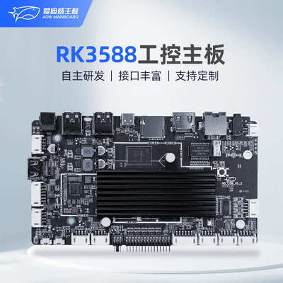 核高芯识别工算商rk3588主板一体机主板控力八人脸晨时代广告显