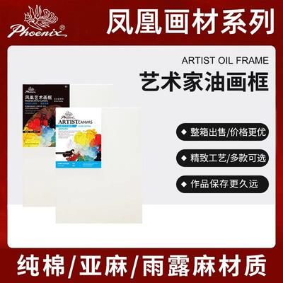 美画框带层画框亚麻画布术油生专业丙烯油画颜FBN料涂雨露麻油画