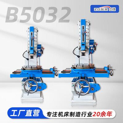 现货B5032插床加工半自动无极调速插齿机5020/5032多用途插床厂家