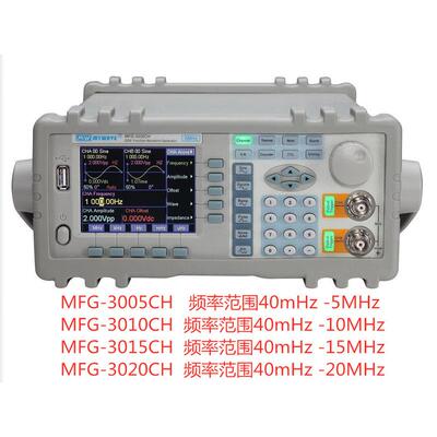 麦威MFG-3015CH/MFG-3020CH双通道DDS函数信号发生器频率10/20MHz