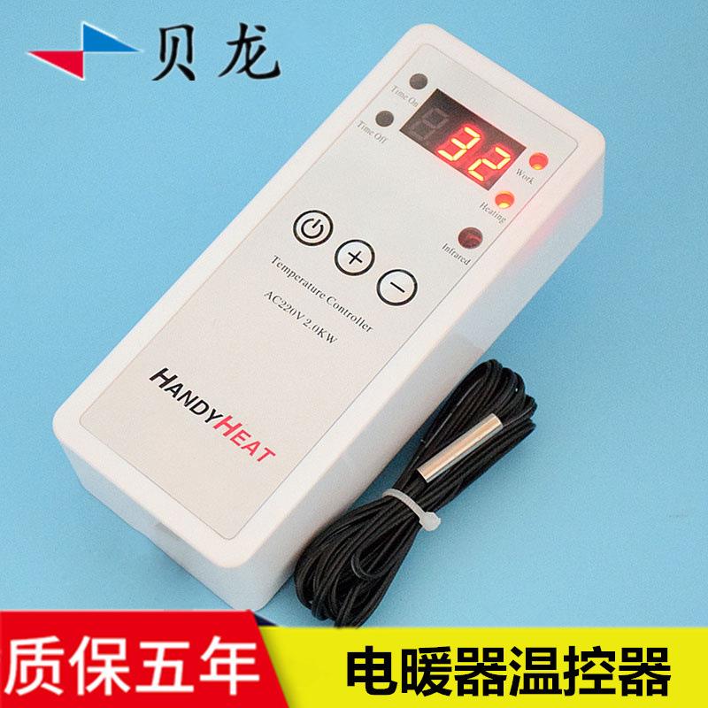 贝龙牌HS-635A硅胶发热垫温控仪表工业保温电热地毯温控器可调温
