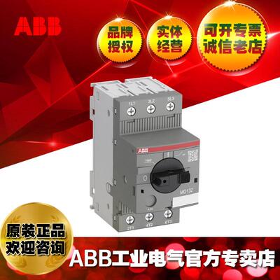 ABB马达断路器电动机保护器MO132-2.5/1SAM360000R1007