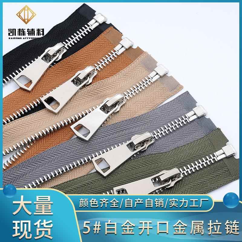 现货黑3号5号8号金属拉链Y牙普通牙白金浅金亮枪真铜开尾拉链