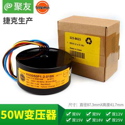 Talema 50w双6V 9V 12V 15V 18V 25V环形变压器 进口音频环牛50VA