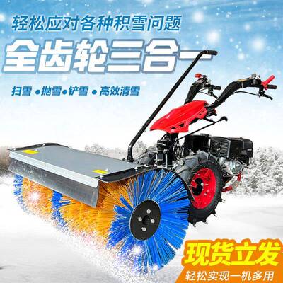自走式手推扫雪机校园物业道路多功能铲雪抛雪清雪机小型除雪车