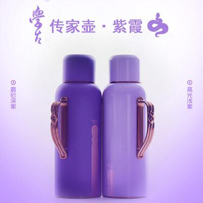 学古传家壶mini紫霞蛇年限定机械温显保温壶焖茶壶车载便携泡茶杯