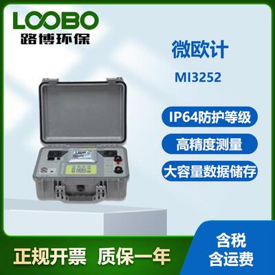德国METREL美翠MI252高精度微欧计 手持电阻计 便携式电阻测试仪
