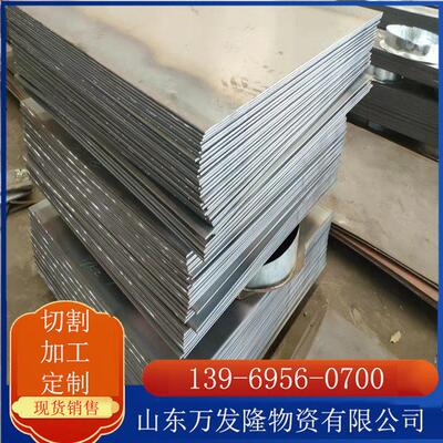 Q460C高强钢板Q550D大型吊车臂用高强度钢板Q690E高强板现货切割