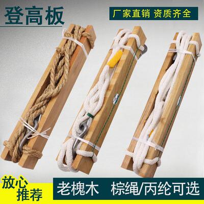 登高板电工爬杆脚踏板电力踩板登电线 线杆踏板电工棕绳登高板