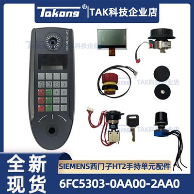 SIEMENS西门HT2手轮外壳6FC5303-0AA00-2AA0手轮维修配件急停开关
