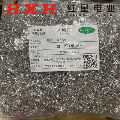 接插件TJC3 XH-PT散装端子压线簧片HX25002-PT 5万只/包磷铜