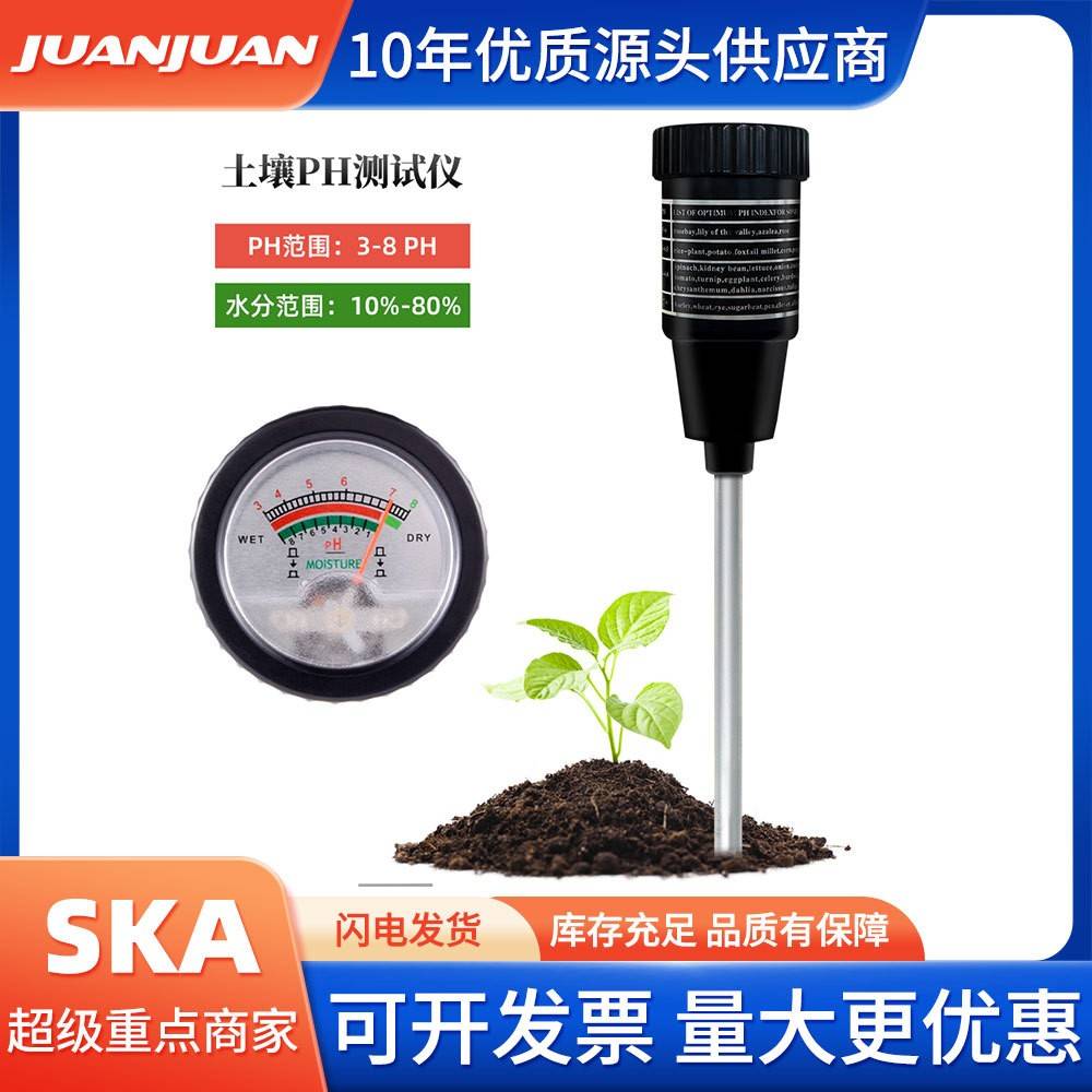 高精度二合一土壤测试仪水分计花园土壤检测分析仪酸度计湿度PH计