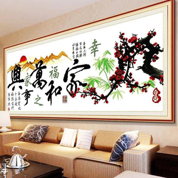 2025年新款绣家和万事兴十字绣成品机绣已绣好的出售客厅大幅字画