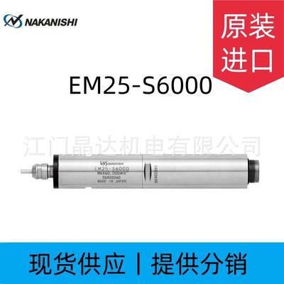 中西NAKANISHI高速主轴EM30-S6000机械手自动化末端动力头电主轴