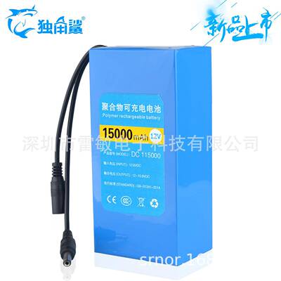 12V15000ma（彩标）聚合物可充电池照明led（黄金版）