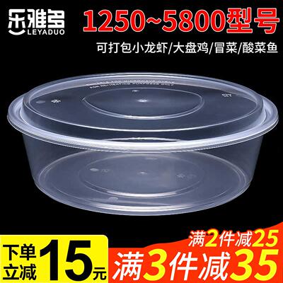 圆形盆1250/1500/2000ML一次性餐盒大容量小龙虾酸菜鱼外送打包盒