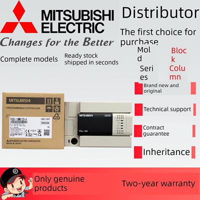 三 菱 PLC模块 FX3U-16MR/ES-A 32/48/64/80/128MT/ES-A MR/MT DS