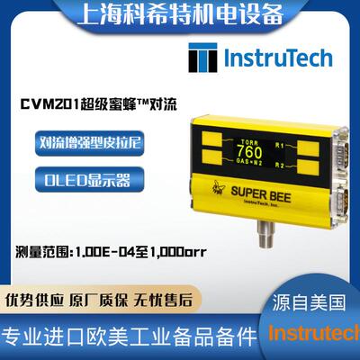 美国对流增强型皮拉尼真空计模块 CVM201GAA Super Bee