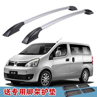 广汽吉奥星朗车顶架行李架汽车改装铝合金行李架免打孔2米