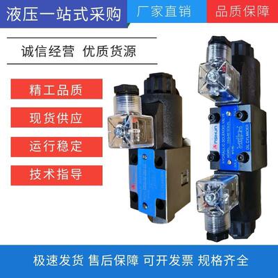 NSHUN电磁阀 DSG-02系列方向阀 液压电磁换向阀 220V工业元件