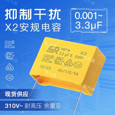 X2安规474电容104K 224 0.68高压310VAC聚丙烯薄膜2.2UFmkp一x2器