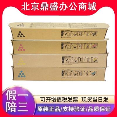 原装 理光MP C6003C型墨粉 适用MP C4503SP/5503SP/6003SP 碳粉盒