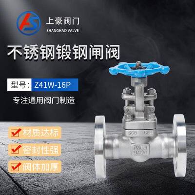 不锈钢国标闸阀 F304 F316 锻钢楔式硬密封法兰闸阀 Z41Y-150LBRL