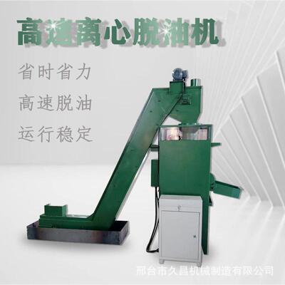全自动翻转立式工业五金离心脱油机螺栓螺母自动上料卸料提升机