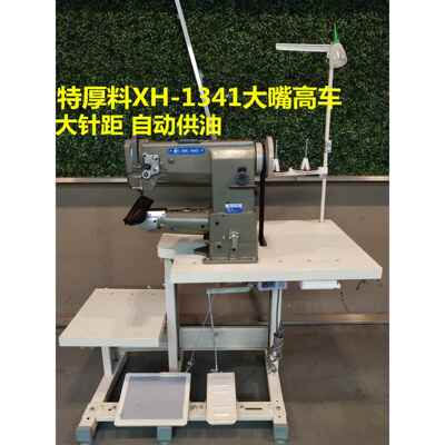 皮革厚料1341筒式大嘴高车 汽车脚垫包边缝纫机 箱包厚料缝纫机