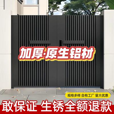 铝艺铝合金大门别墅乡村进户双开门电动庭院平移门农村自建房大门