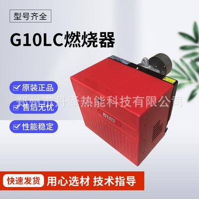 小型柴油燃烧机g10lc热处理柴油燃烧机10万工业锅炉柴油燃烧器