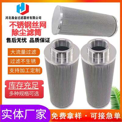 替代熔喷金属滤芯 航煤燃油过滤网 不锈钢丝网除尘滤筒20微米