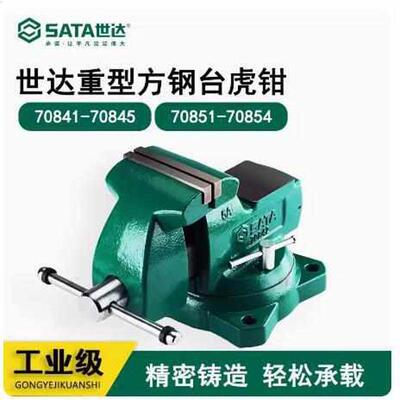70843虎钳70845重型 70842方钢寸寸6寸达70841  寸 45世台8