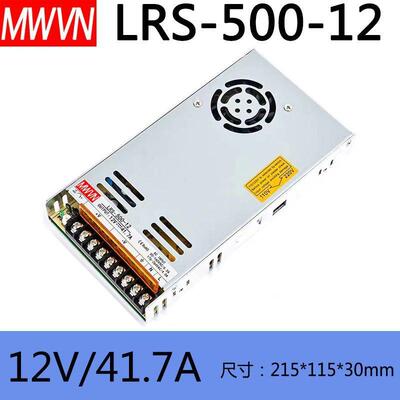 MWVN电源LRS350W600W500W2415A12V50A48v变压器220转直流监控