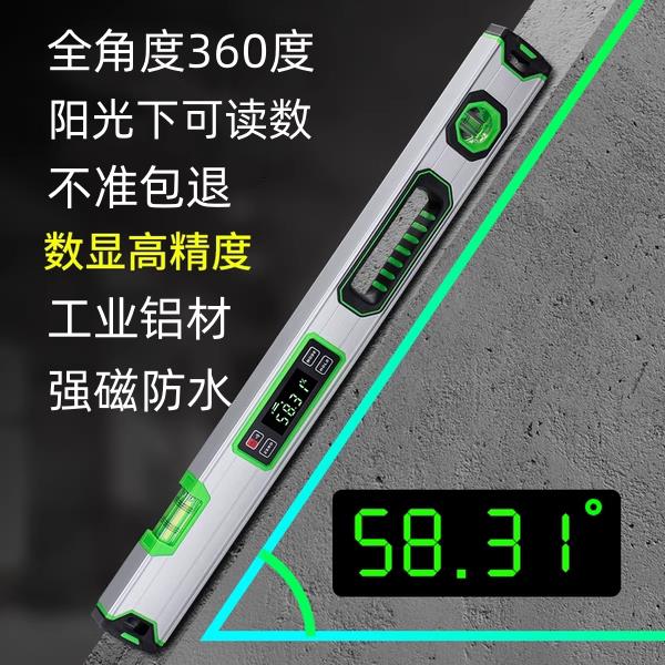 强磁数显水平尺高精度电子水平仪数字平水尺多功能角度尺靠尺小型