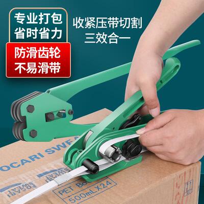 沛捆机瑞塑钢打包机GCP套装拉紧器扎机手动动打包机捆扎带打包手