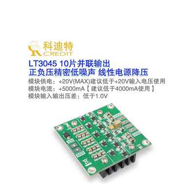 Lt3045模块正压电源10片并联低噪声线性4层Pcb设计[版本Dfn]