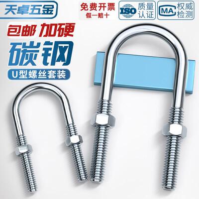 锌U型螺栓螺丝长u形管夹镀管卡箍固定骑马卡扣M6加MN抱8M10M12mm
