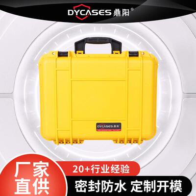 D4817黄色手提工具安全箱防水防潮工具仪器设备面板防护塑料箱