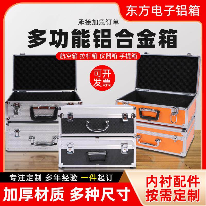 手提式定制铝合金仪器箱防磕碰工具箱便携航空箱五金收纳箱运输箱