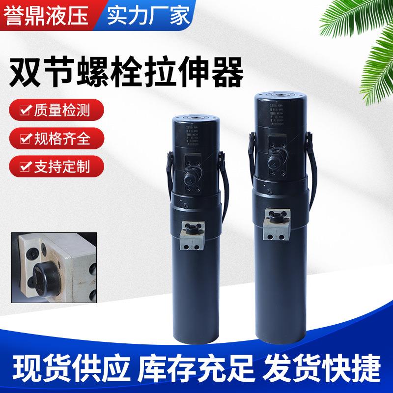 双节自动复位拉伸器多级液压螺栓拉伸器拆卸紧固螺母螺栓拉伸