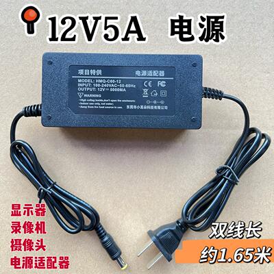 小耳朵科技电源12V3A/5A监控球机LED音响显示器配接器HMQ-C40-12